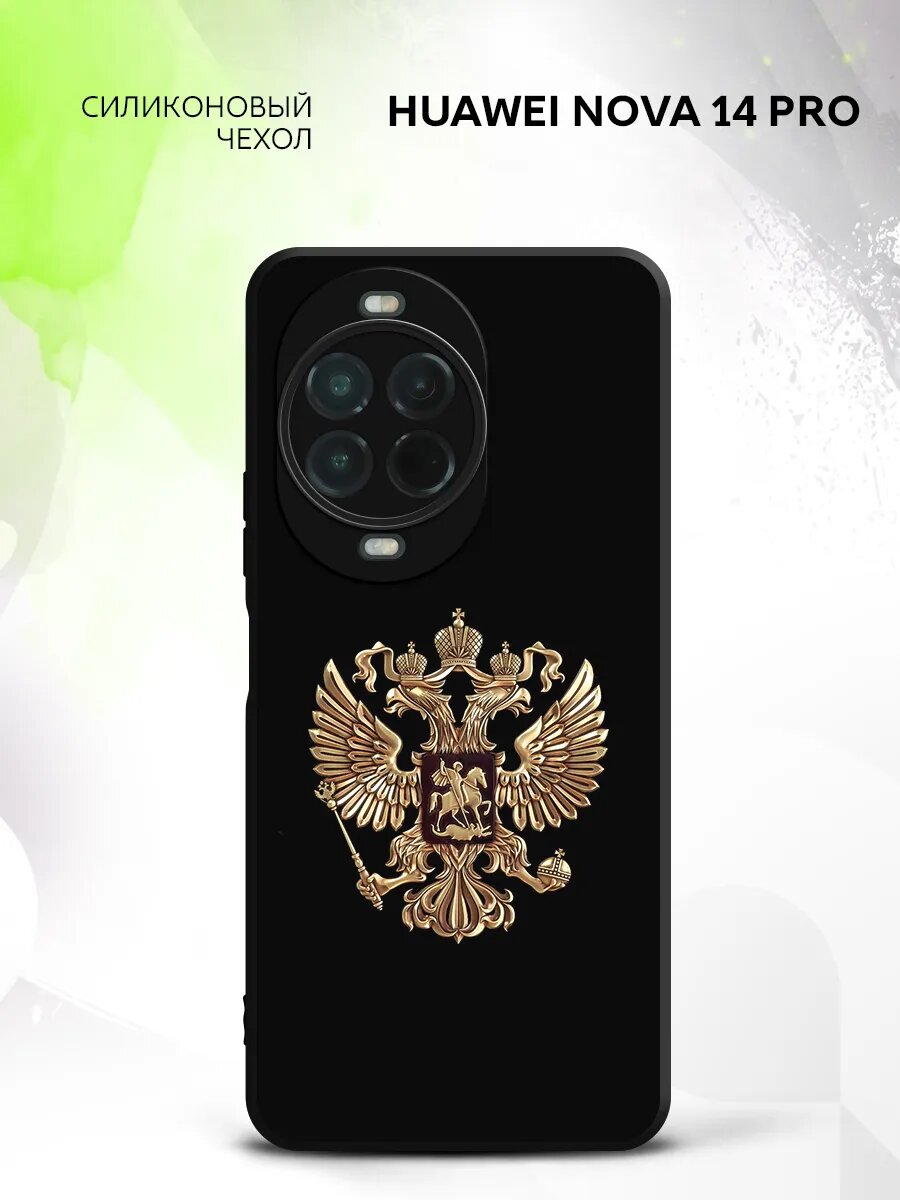 Чехол на Huawei Nova 14 Pro, Хуавей Нова 14 Про накладка, противоударный, с рисунком герб России на черном фоне