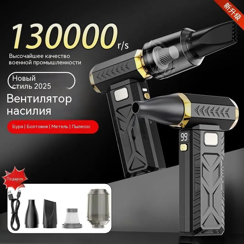 Воздуходувка 130000 об/мин, бесщеточный двигатель, новый дизайн 2025, черный, желтый, серый, Китай
