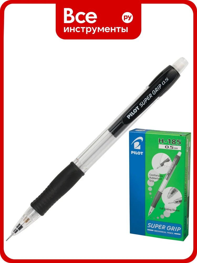 Карандаш механический PILOT 0,5 мм, H-185 Super Grip, ластик, резиновый грип, корпус черный, H-185-SL 180170