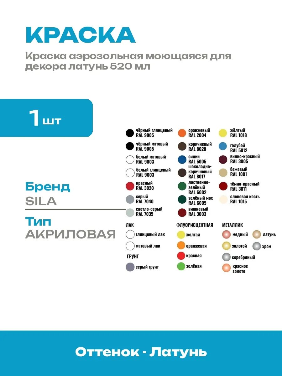 Аэрозольная эмаль латунь металлик 520 мл универсальная