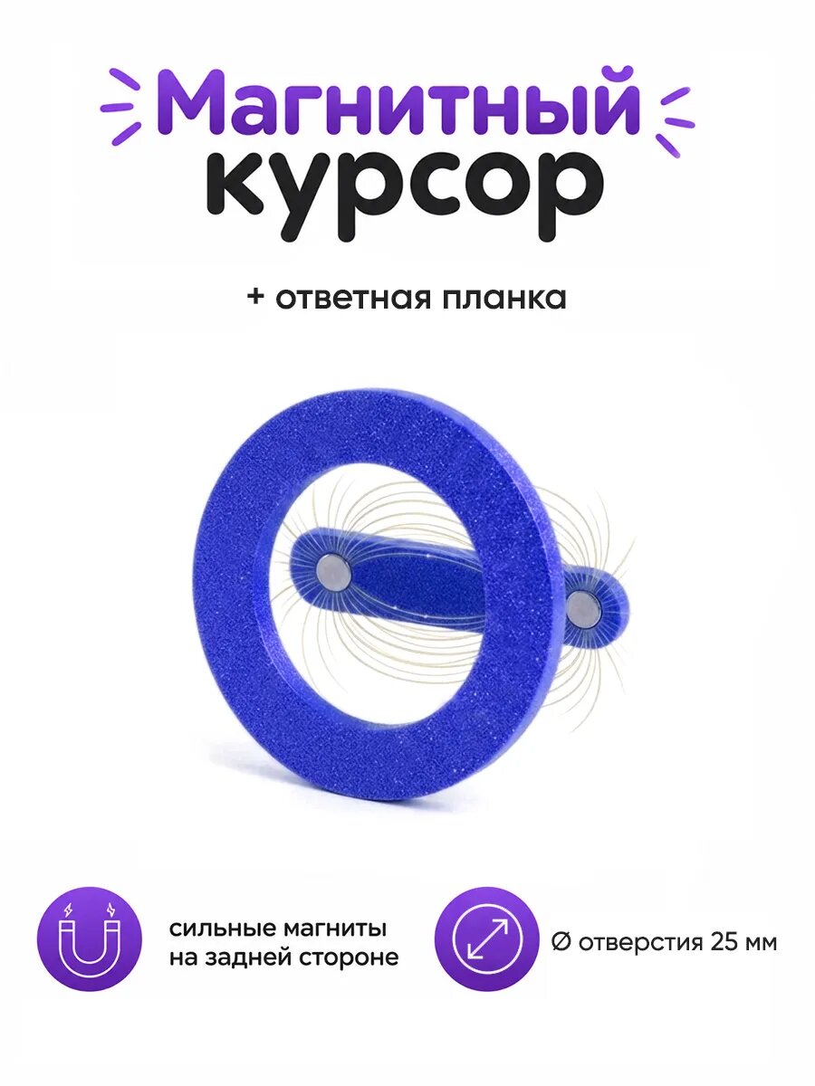 Курсор для календаря магнитный синий круглый