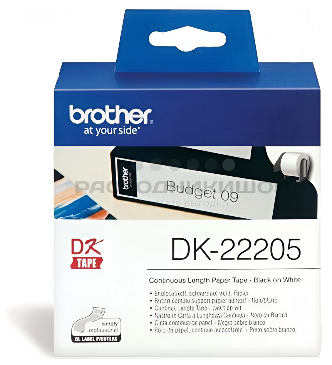 Картридж Brother DK22205