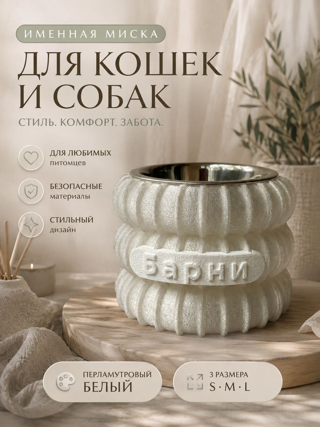 Именная миска для собак и кошек с металлической миской из нержавеющей стали, нескользящая, для воды и корма