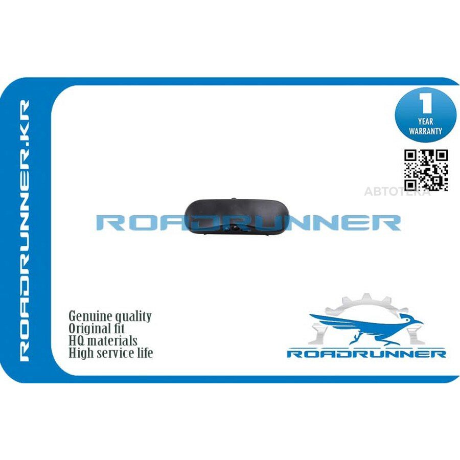 Форсунка омывателя лобового стекла с подогревом левая ROADRUNNER RR8U0955987A