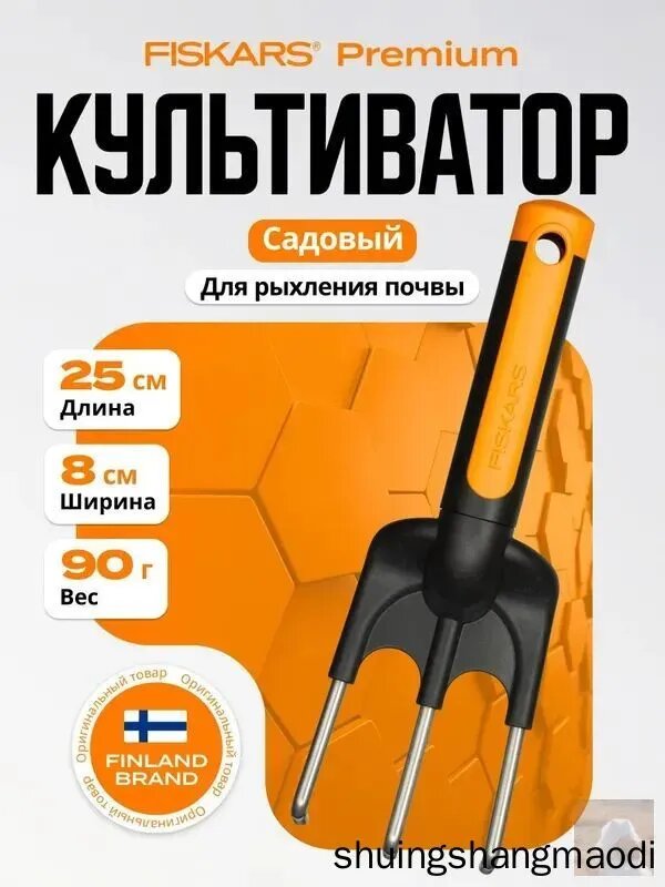 Культиватор ручной