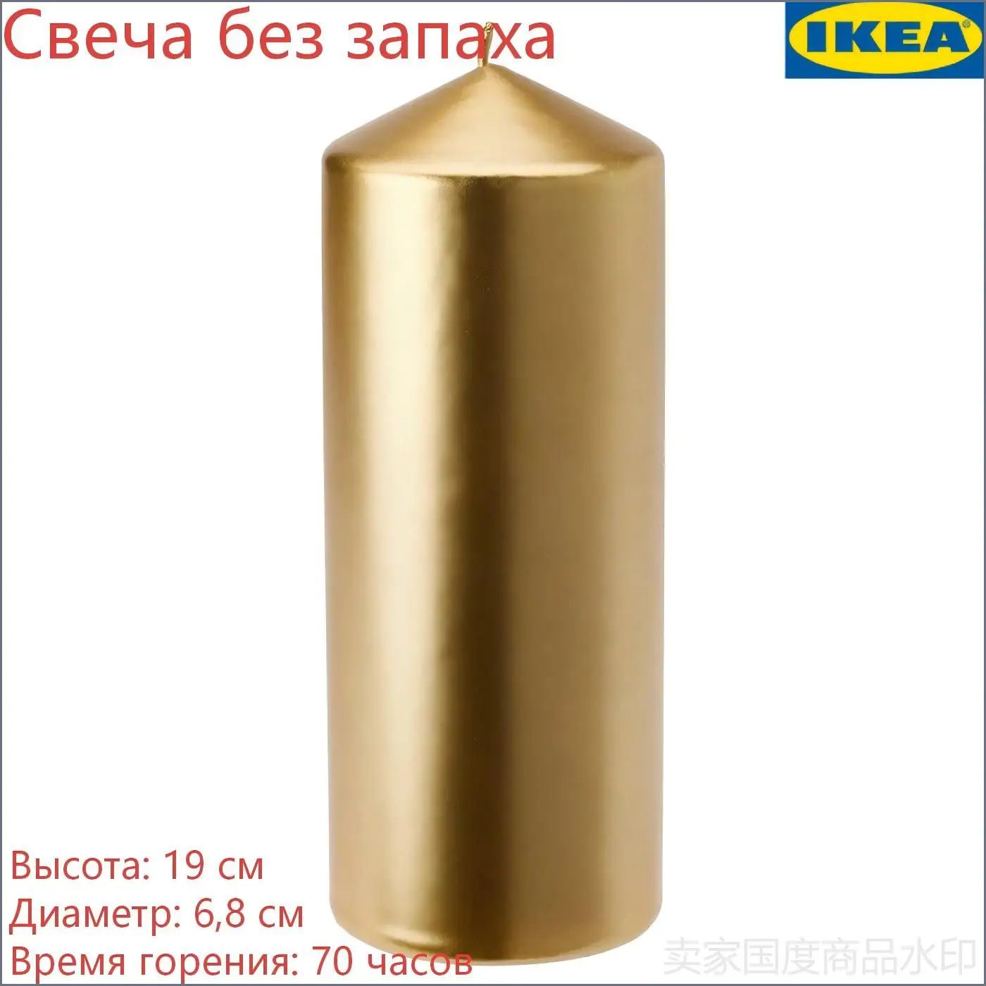 IKEA Свеча ароматическая цифра 0 "Свеча без запаха", 19 см х 6.8 см, 1 шт