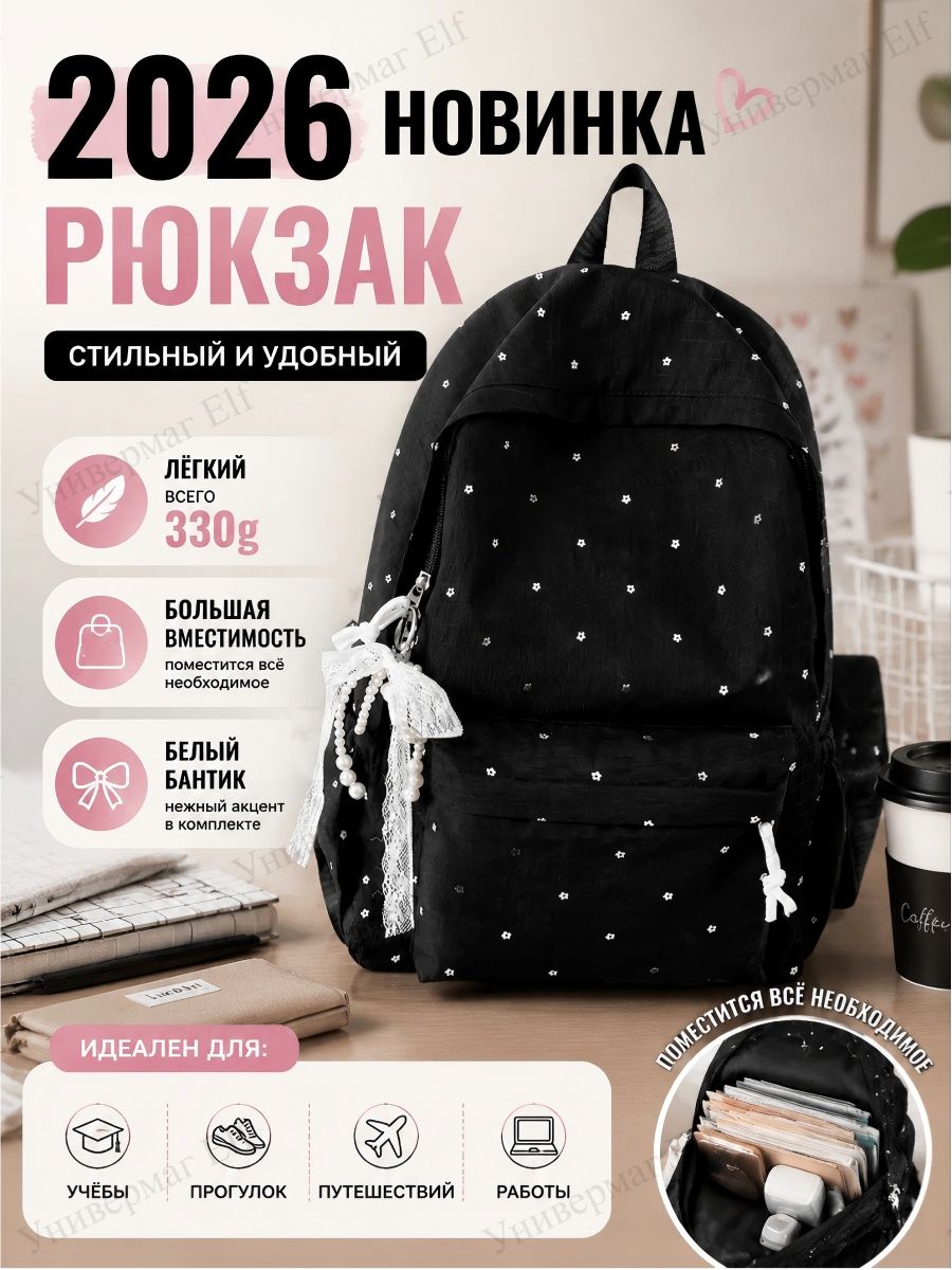 Y2K Рюкзак