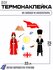 Термонаклейка грузинские символы