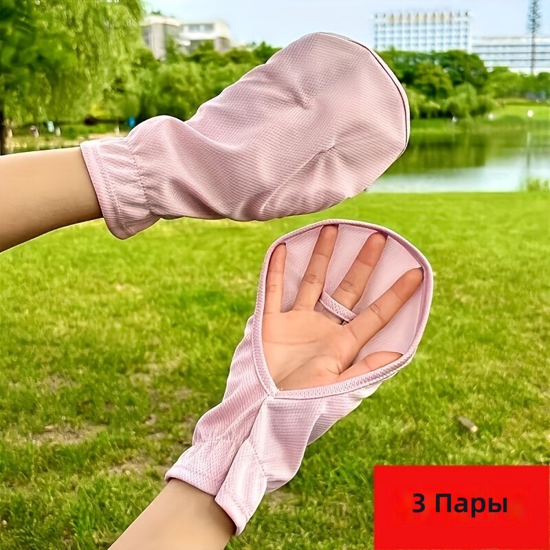 Перчатки женские с открытыми пальцами и рукавами, 3 пары, розовые, летние легкие дышащие из ткани ice fiber для велосипеда, верховой езды и вождения