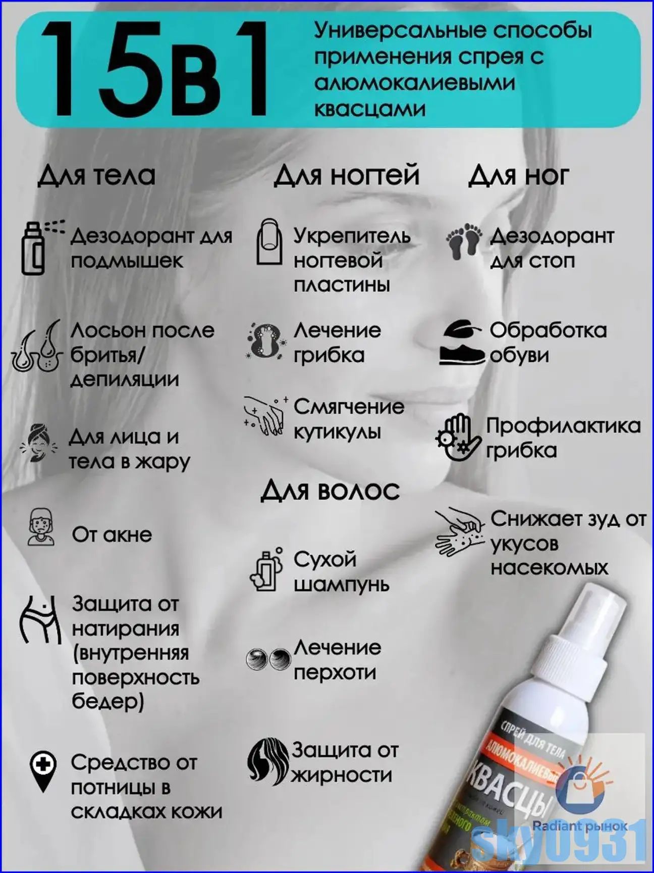 Дезодорант-спрей с квасцами и экстрактом зеленого чая, без спирта, защита 48 часов, 60 мл, для мужчин — фото 1
