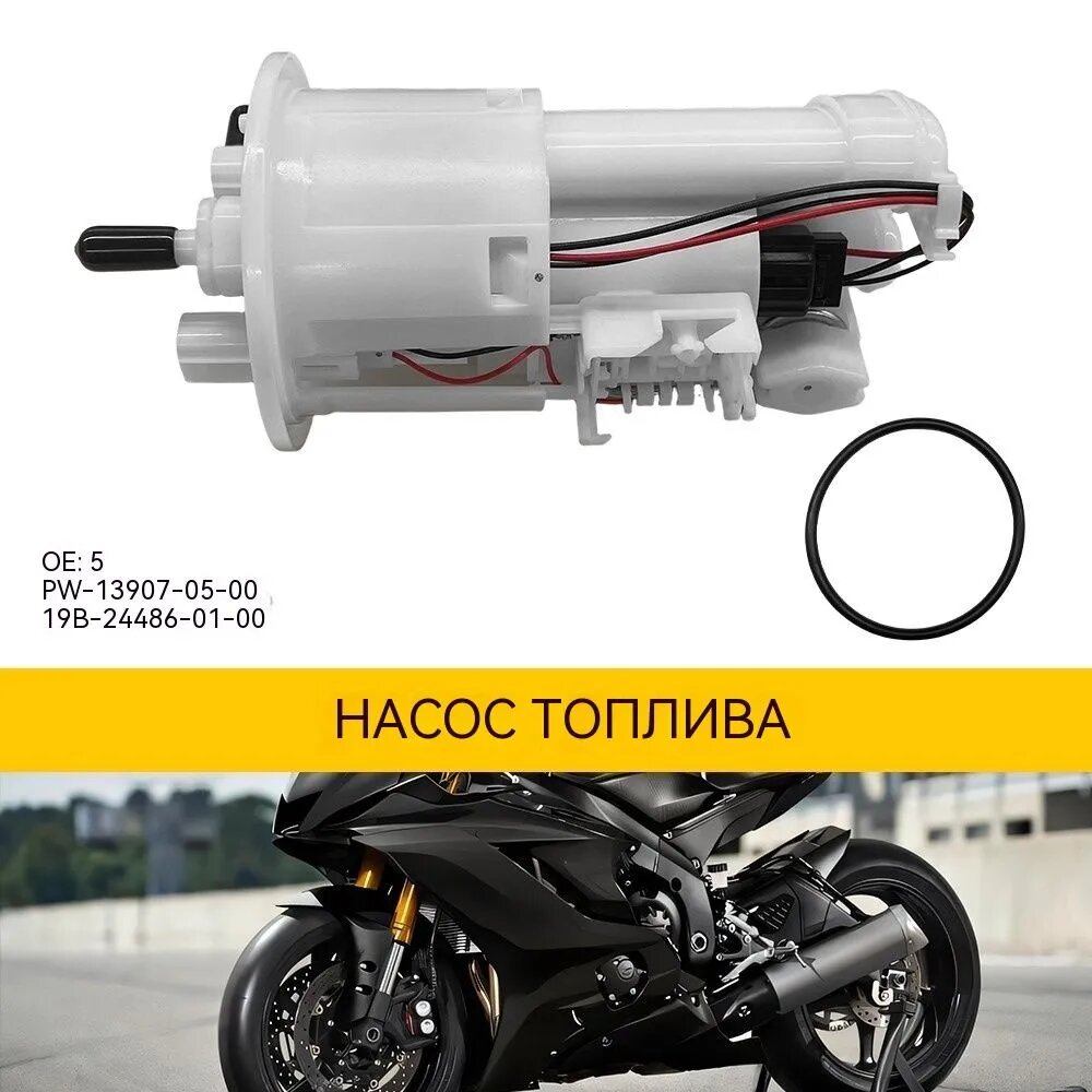 Насос топливный, арт. Yamaha