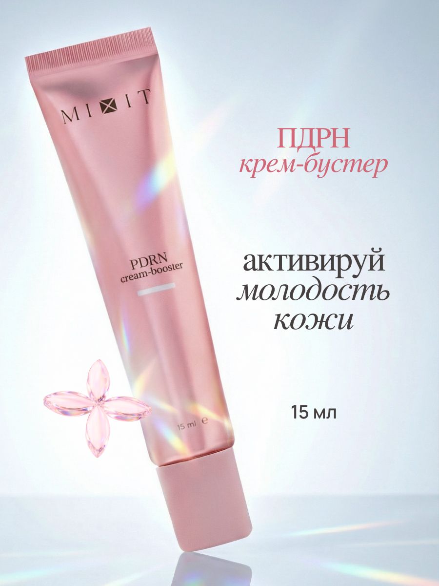 MIXIT Крем для лица антивозрастной увлажняющий с PDRN и бакучиолом, 15мл, PDRN