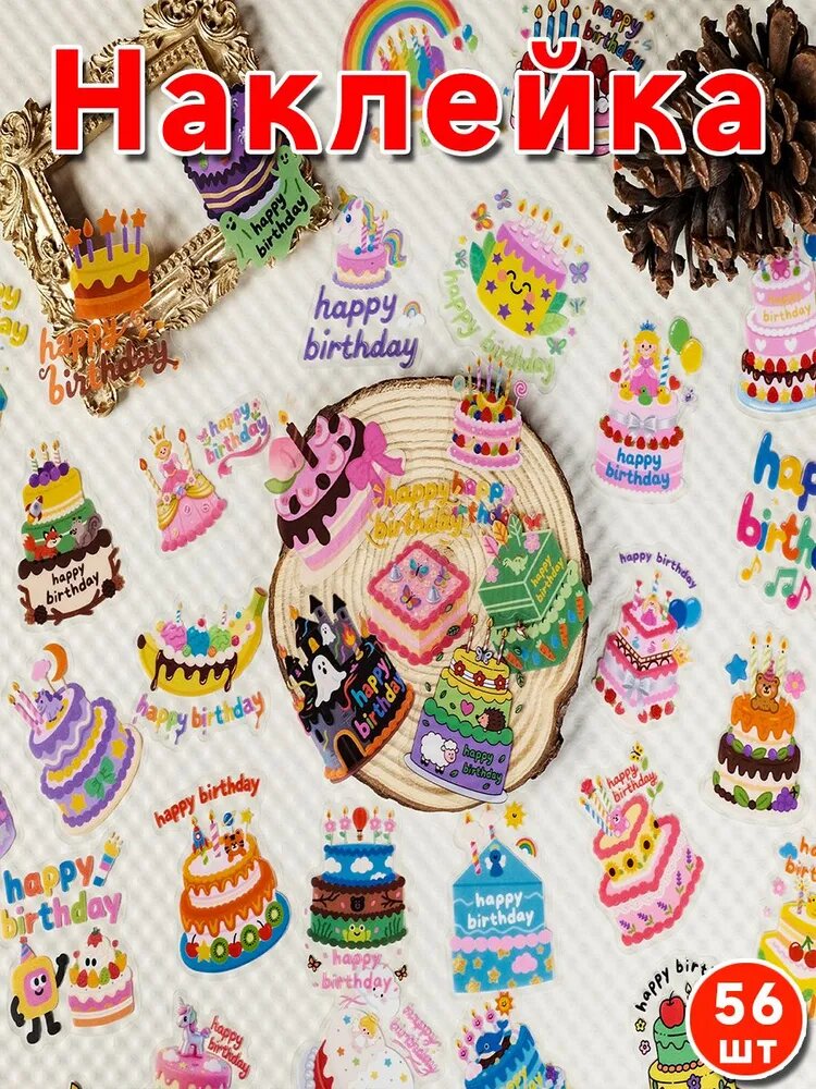 AOOYOU Стикеры 56 шт.