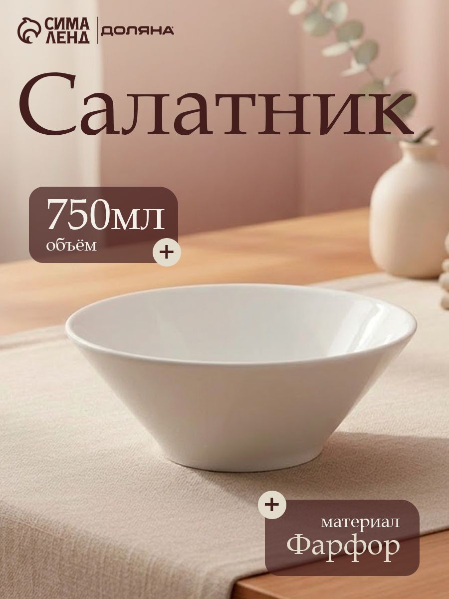 Тарелка глубокая суповая 750 мл, Hanna Knovell, фарфоровая 17,8 см, белая