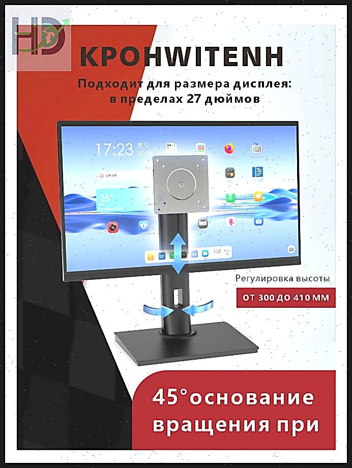 VESA Монитор подставка с пружиной регулируемой высотой, поворотный, наклон, ротация Vesa подставка, совместима с мониторами в пределах 27 дюймов и весом между 7.7-11фунтов, Подходит для VESA Установка