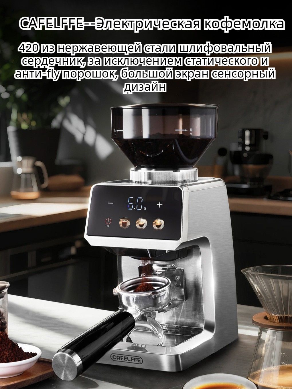 CAFELFFE Кофемолка MK-303 150 Вт, объем 250 г