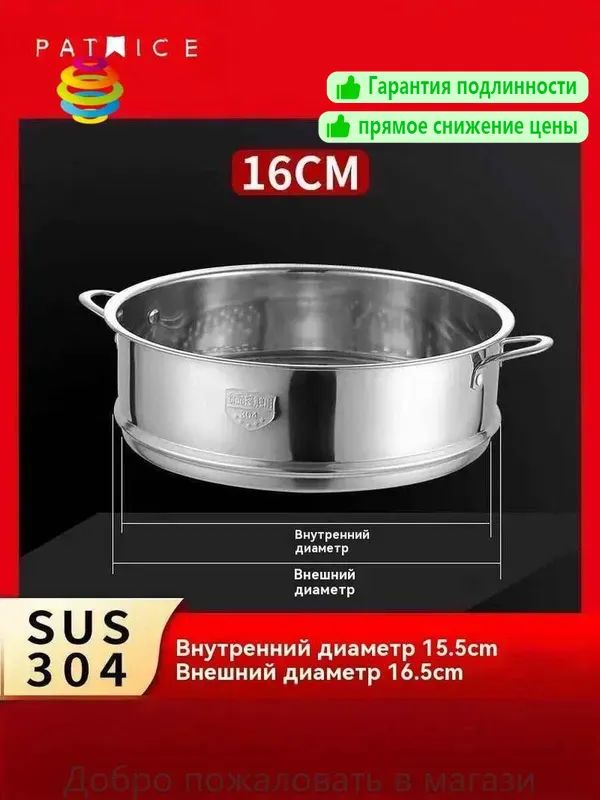 Мантоварка 1 ярус 16 л нержавеющая сталь