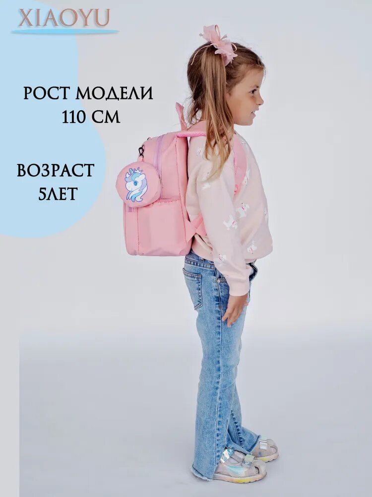 Детский рюкзак 3 в 1 Xiaoyu с единорогом, полиэстер, 30x23x14 см, для девочек, повседневный — фото 1