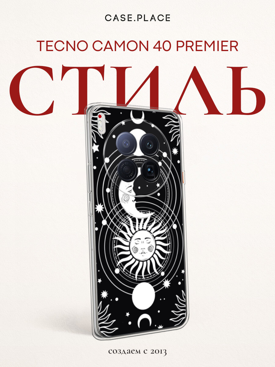 Чехол на Tecno Camon 40 Premier / Текно Камон 40 Премьер с принтом Дуэт Солнца и Луны