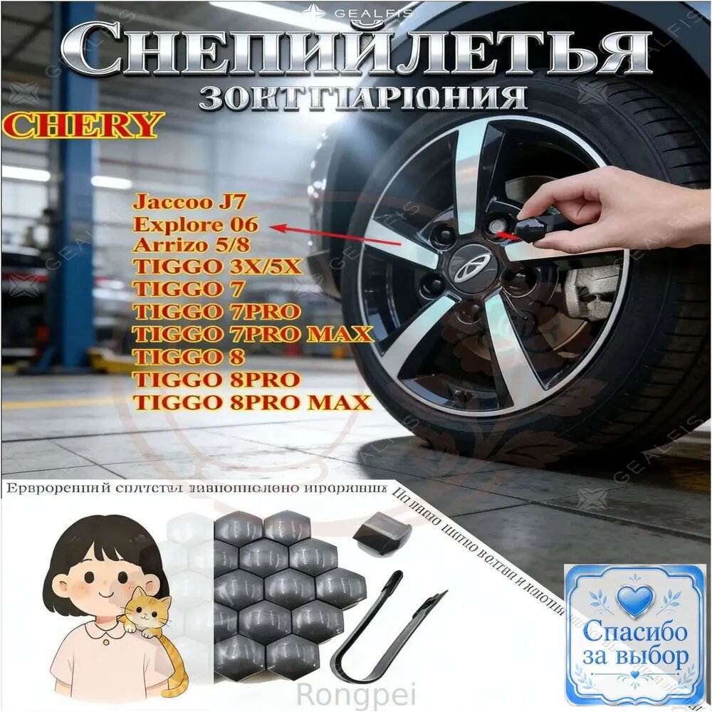Комплект декоративных заглушек 19 мм для колесных болтов Chery Tiggo 7 Pro, 8 Pro Max и Jaecoo J7, серый хром, 20 штук со съемником, обеспечивающий качественную защиту от коррозии, является популярны
