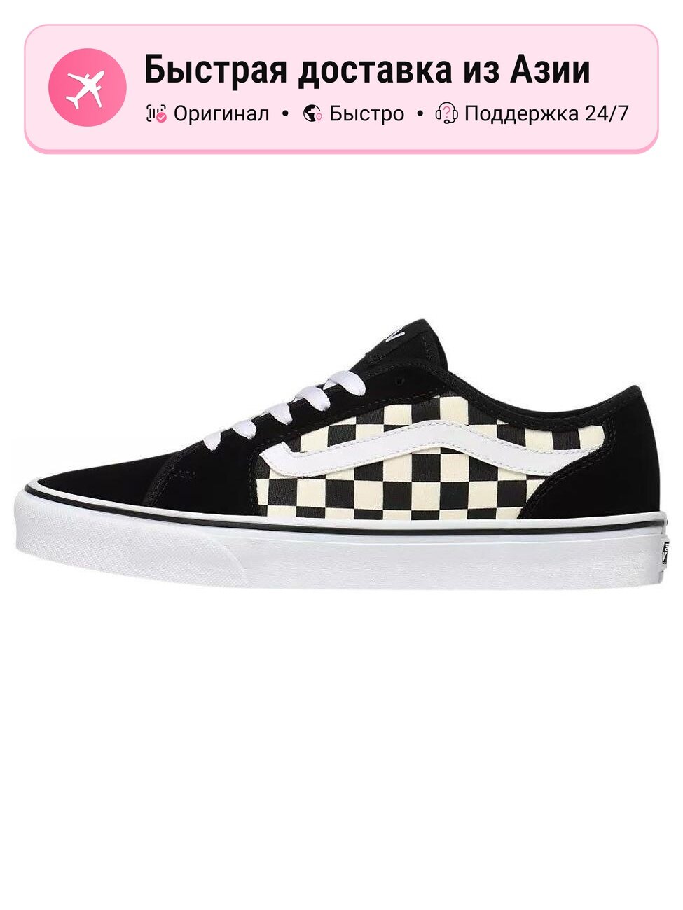 Кроссовки VANS Filmore Decon