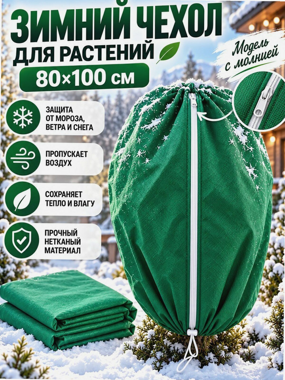 Агроткань от сорняков 0.81x1.01 м нетканое полотно 180 мкм 45 г/кв. м 1 шт