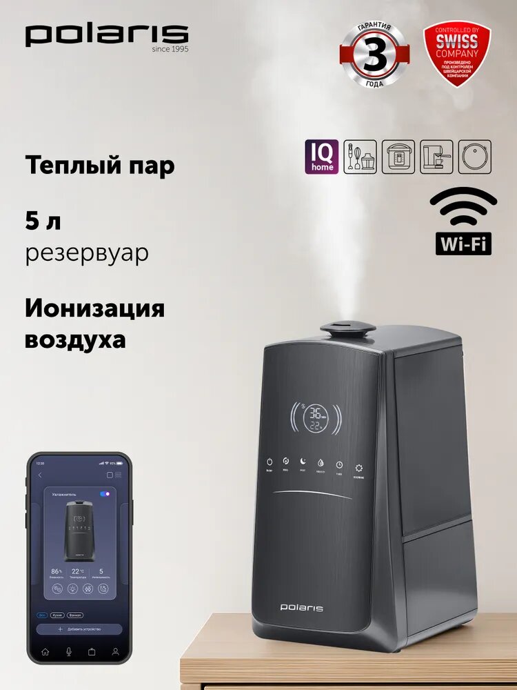 Polaris Увлажнитель воздуха PUH 9105 Wi-Fi IQ Home ультразвуковой, функция теплый пар, объем 5 л.