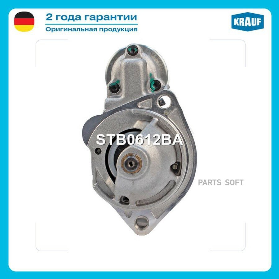 Стартер от официального дистрибьютора, KRAUF, артикул STB0612BA