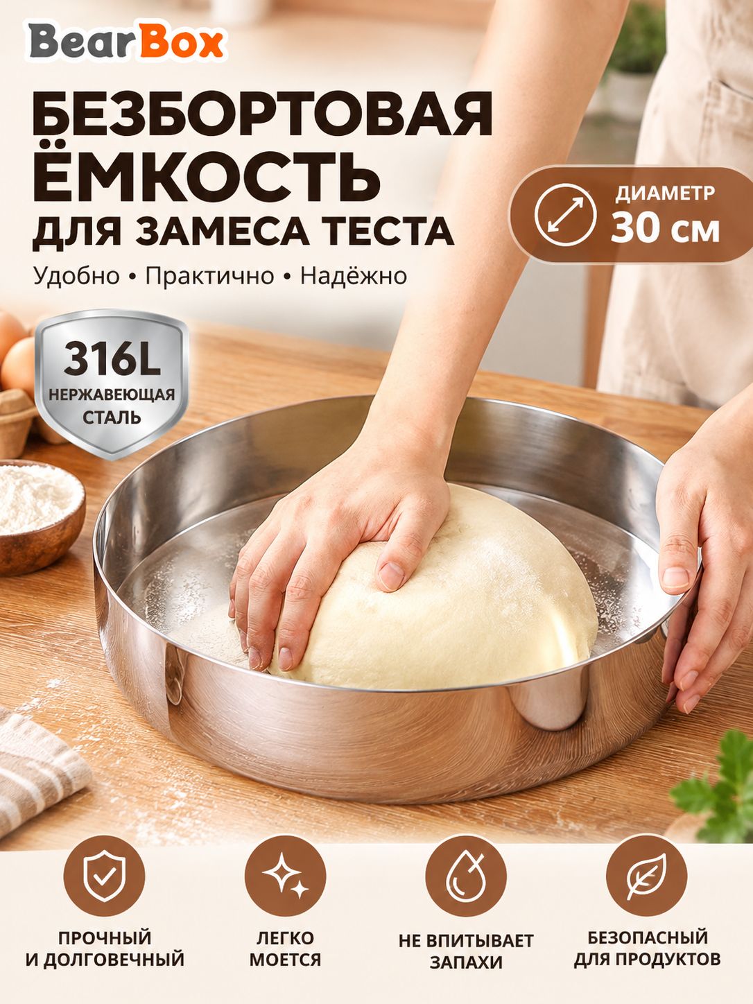 BearBox Таз для варки варенья 6 л нержавеющая сталь 1 шт, Артикул: 5771309044