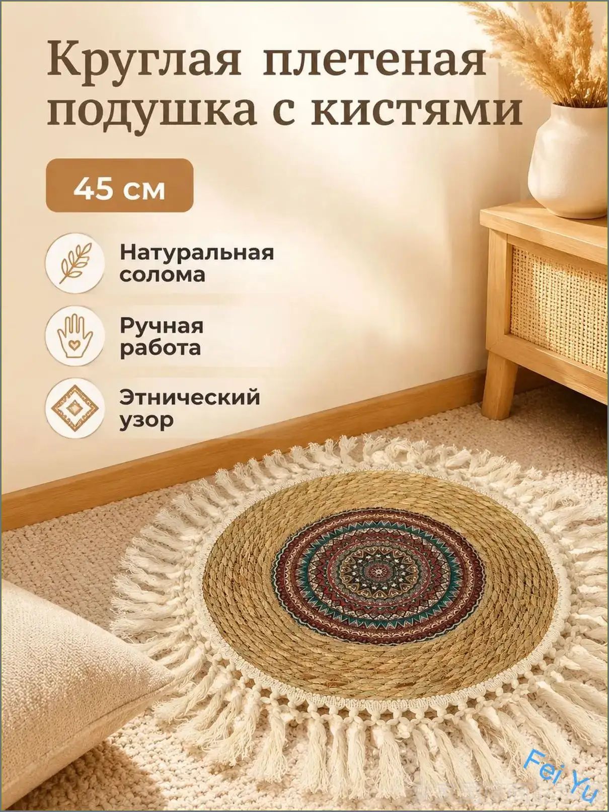 Эксклюзивный коврик для намаза, плетеный вручную из хлопка, диаметр 45 см, с красным узором и кисточками