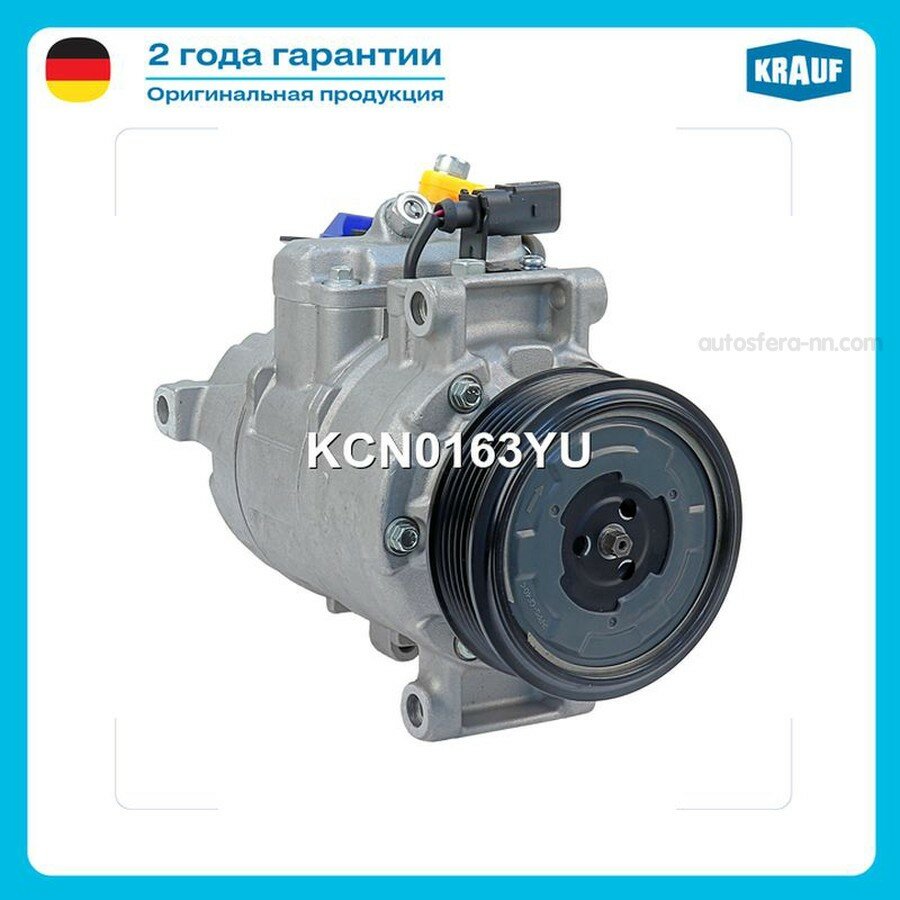 KRAUF KCN0163YU Компрессор кондиционера
