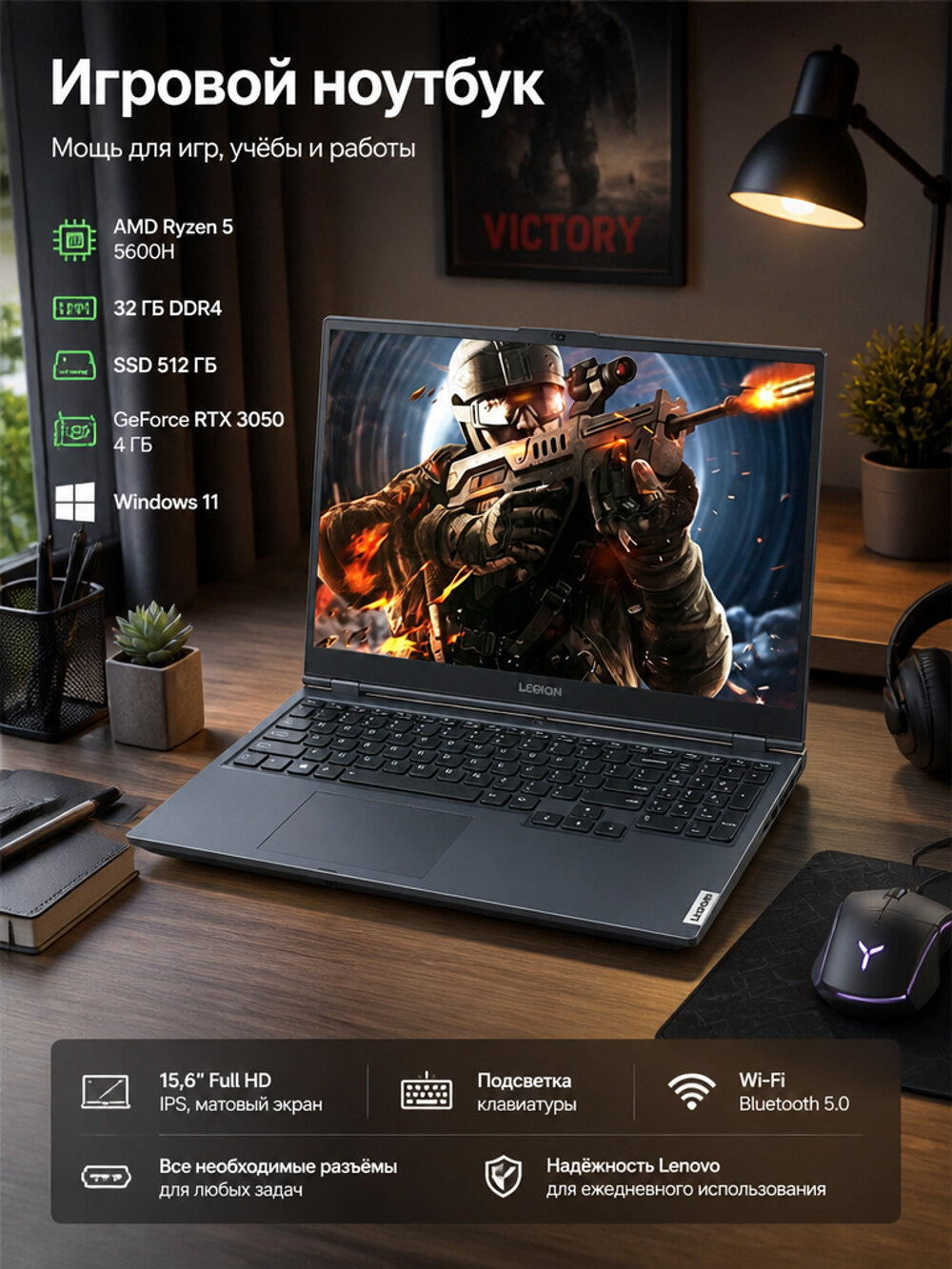Игровой ноутбук Ryzen 5, 32 ГБ RAM, SSD 512 ГБ, RTX 3050, экран 15,6″ для игр, работы и учебы