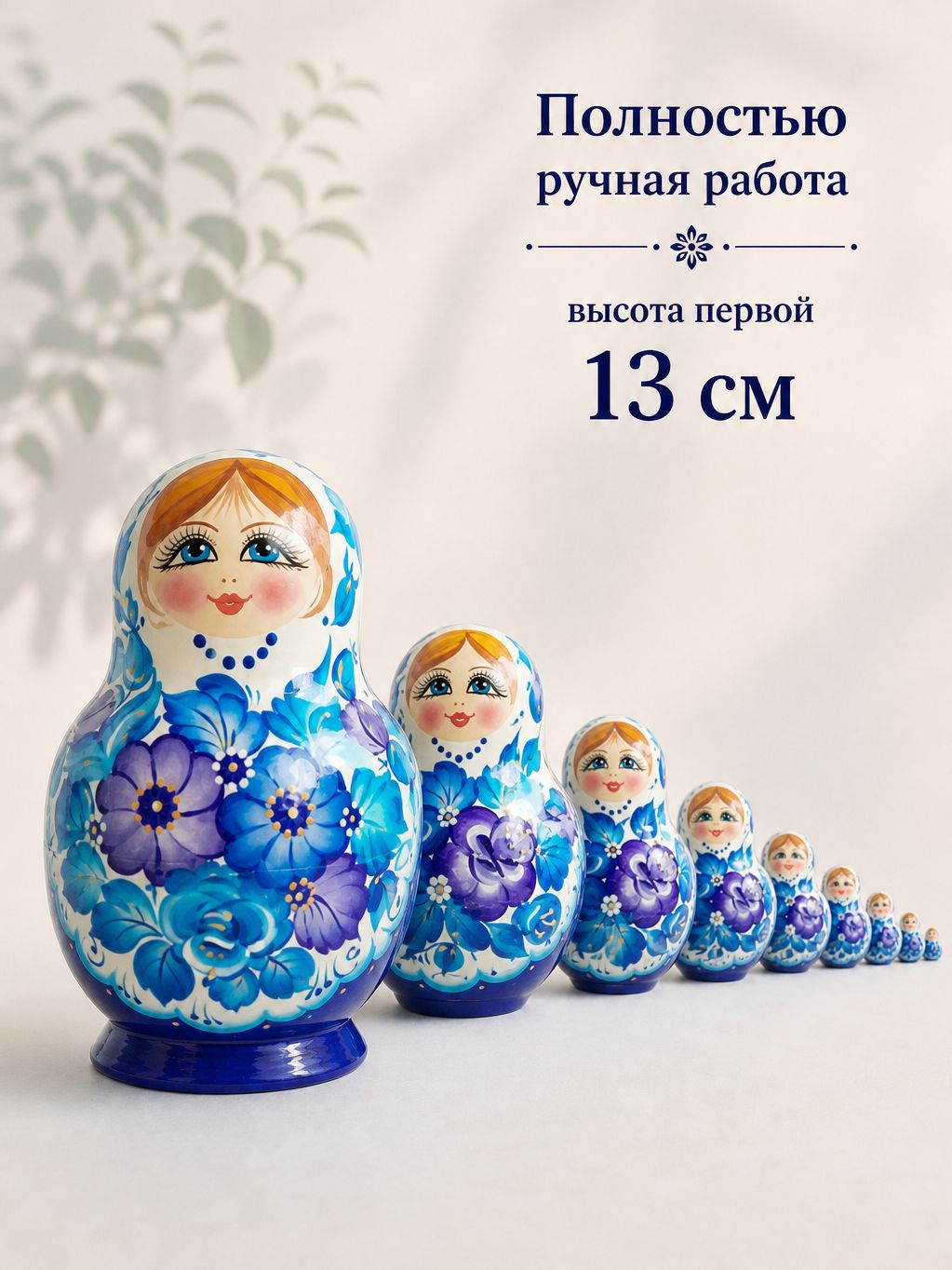Матрешка деревянная детская развивающая игрушка 10 мест 13 см