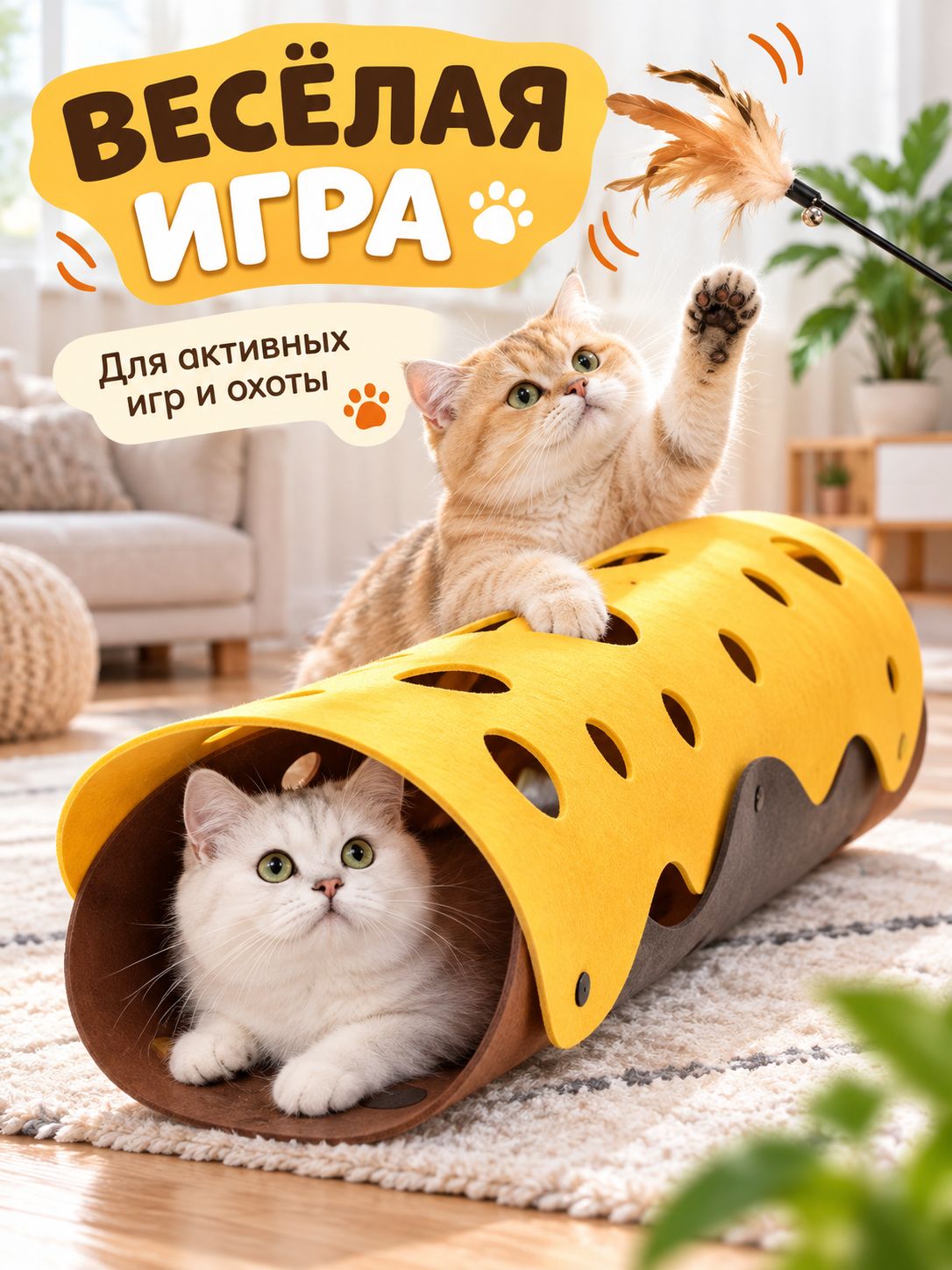 Тоннель для кошек с когтеточкой, игровой домик для котов, туннель для игр и отдыха, складной кошачий тоннель S 60 30 см