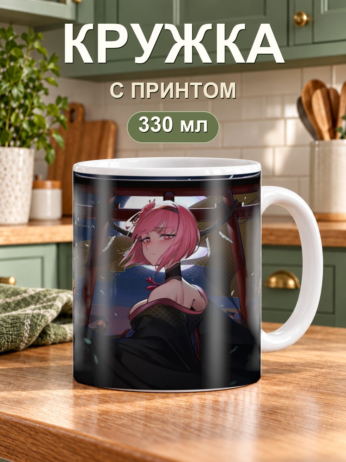 Керамическая кружка MoodRoom для чая и кофе, 330 мл с принтом «Hololive / Хололайв — Mori Calliope»