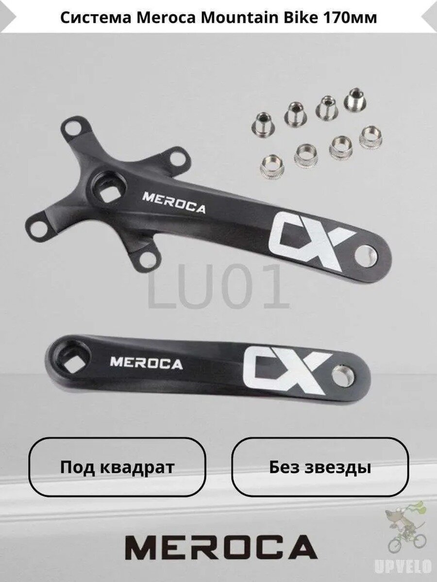 Система Meroca Mountain Bike 170мм, без звезды, 104BCD, под квадрат