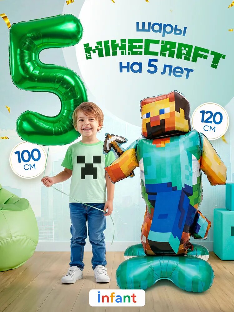 Шары Minecraft цифра 5 лет фотозона мальчику
