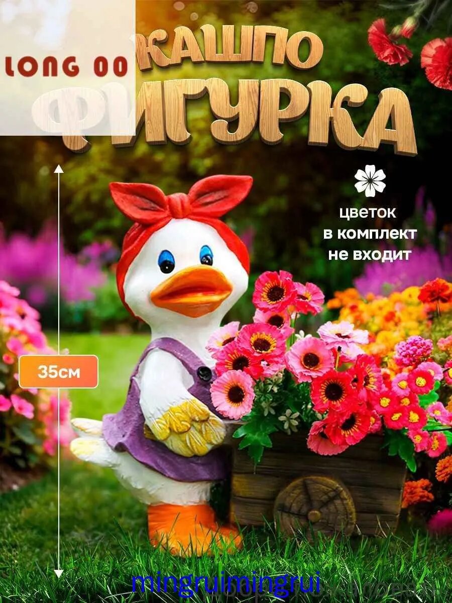 Садовая фигурка для декора участка и ландшафтного дизайна, украшение для клумбы и цветника