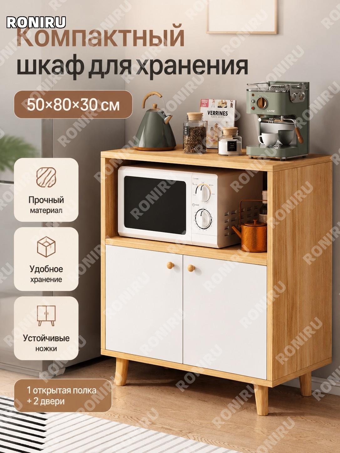 Шкаф-пенал для хранения 50×80×30 см двухдверный с одной секцией, высокие ножки, дубовый цвет, тумба для гостиной