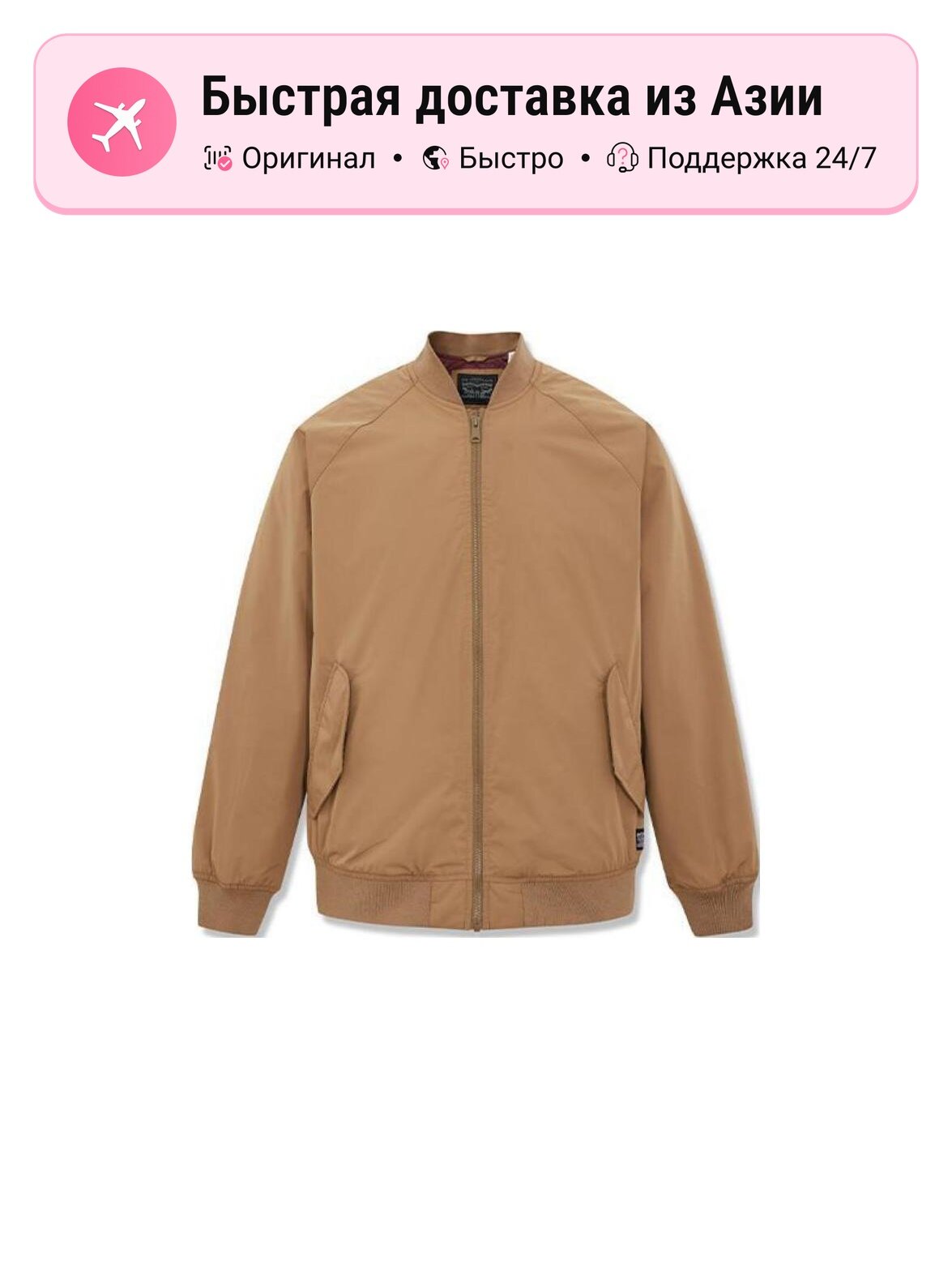 Джерси Levi's Levis 9299318