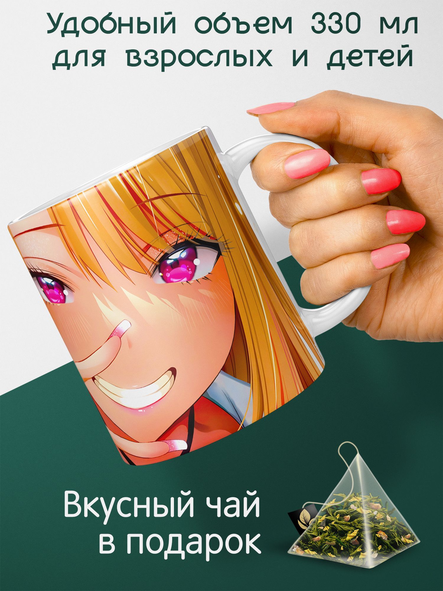 Кружка Эта фарфоровая кукла влюбилась