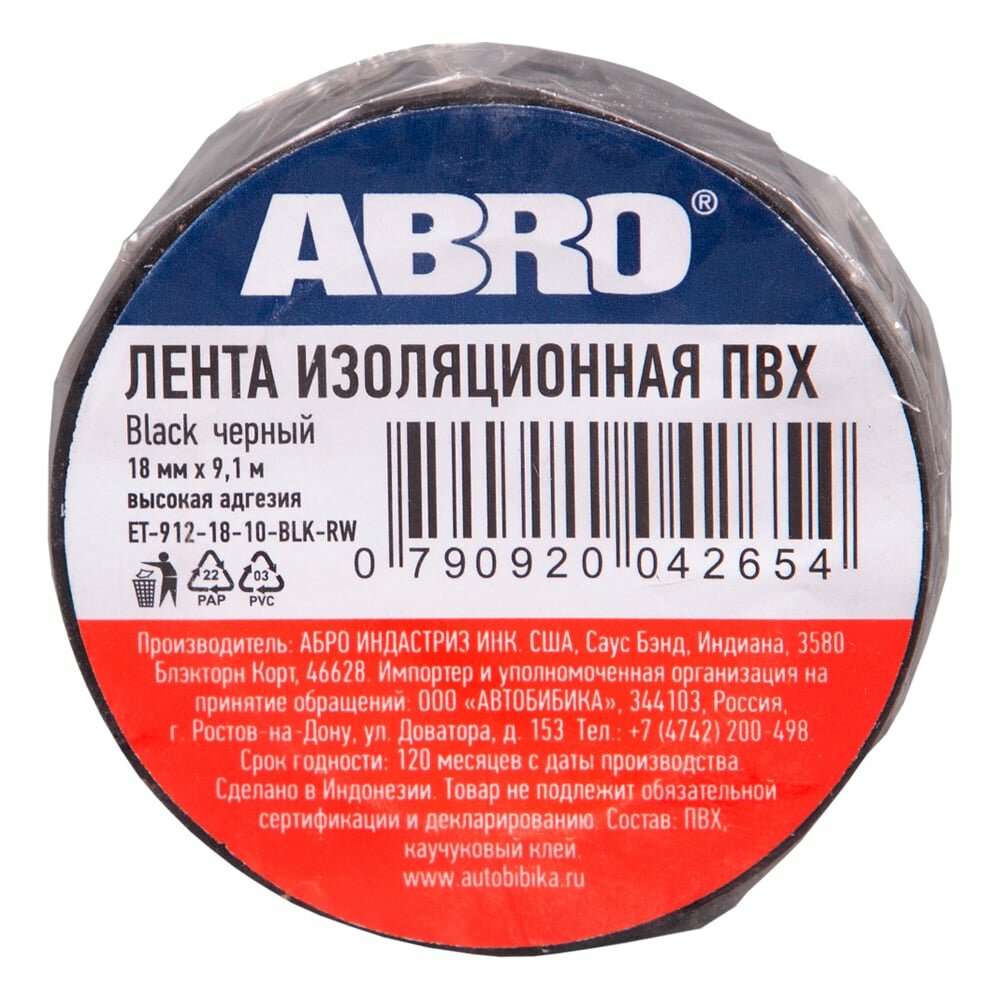 Изолента ПВХ ABRO 0,18х10 9,1 м черная ET-912-18-10-BLK-RW