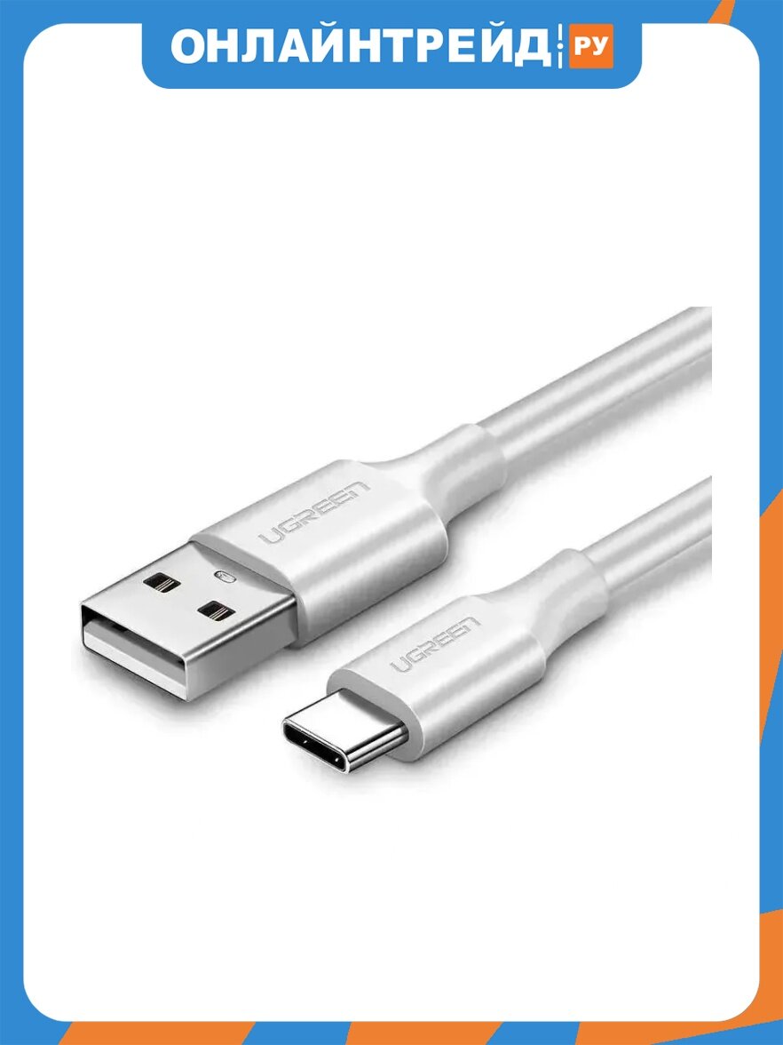 Кабель Ugreen US289 USB-A 2.0 - Micro USB 2А 1м белый (60141)