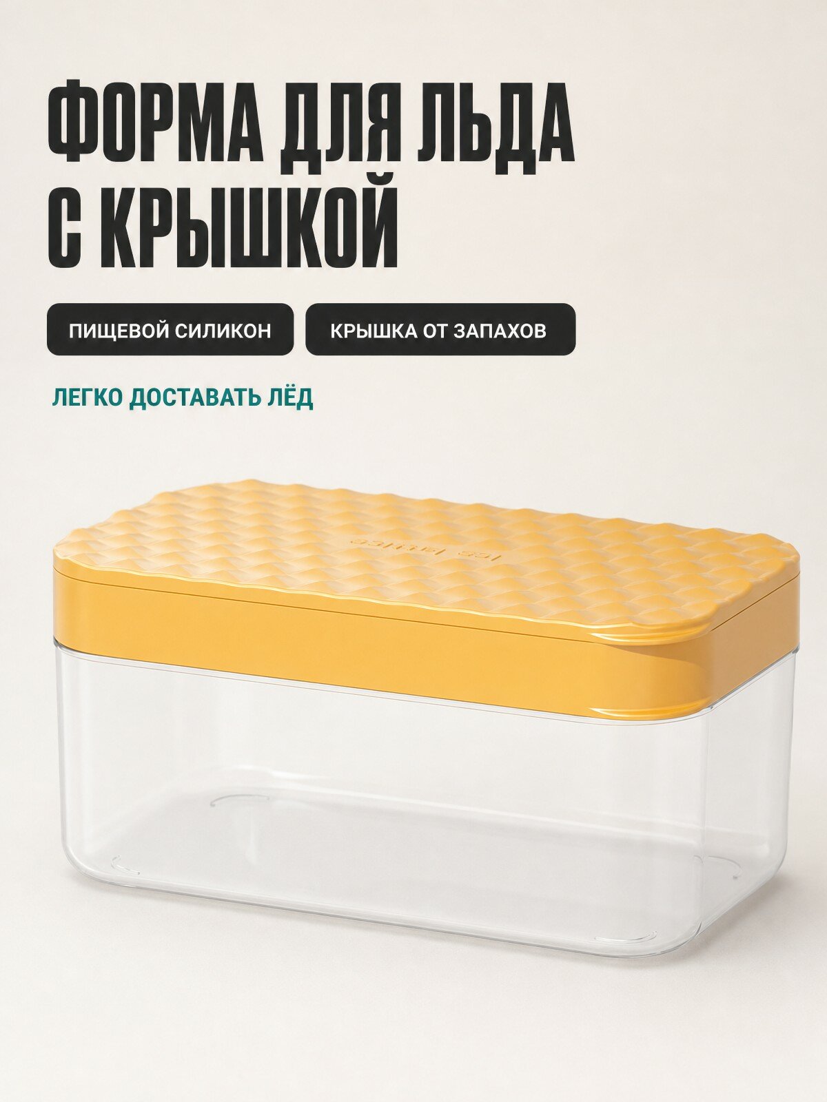 Форма для льда из силикона с крышкой, форма для льда и десертов на 32 ячейки, складывается стопкой