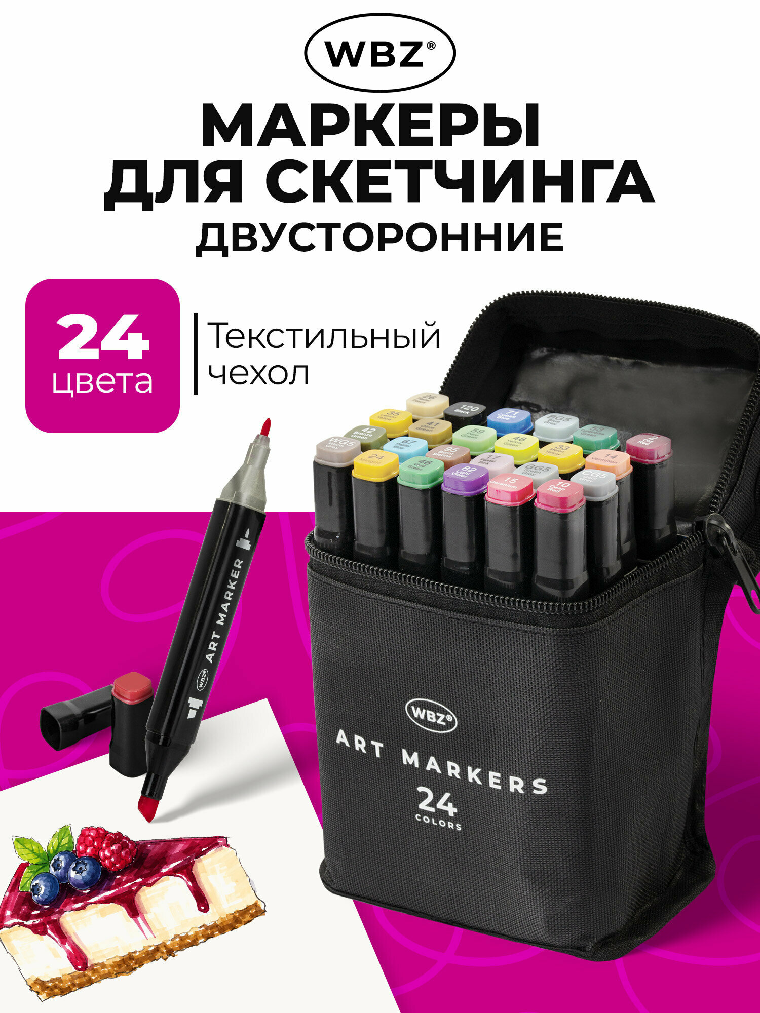 Маркеры для скетчинга, фломастеры двусторонние набор 24 штуки, базовые цвета, в текстильном боксе, WBZ, 152704