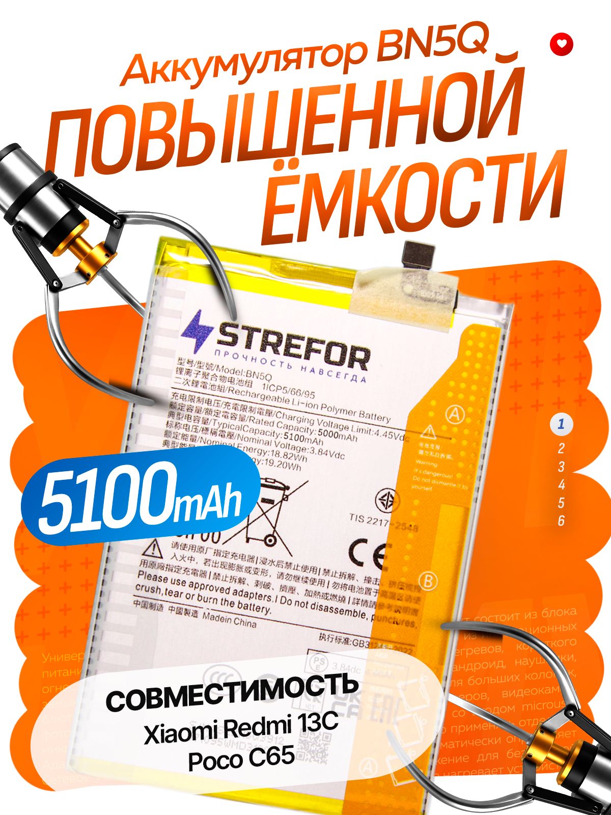 Аккумулятор BN5Q повышенной ёмкости для Xiaomi Redmi 13C Poco c65, акб батарейка на сяоми редми 13С