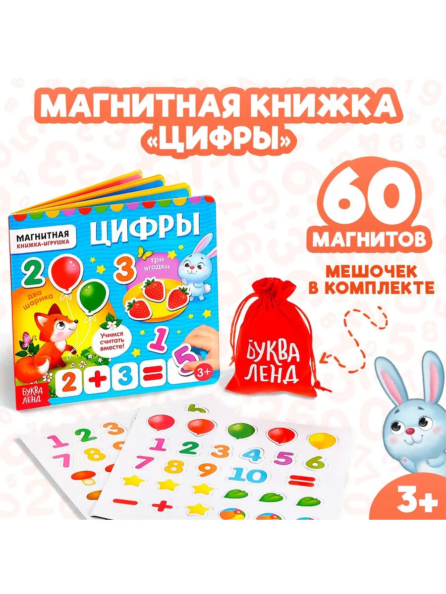 Тактильная книга для детей Цифры