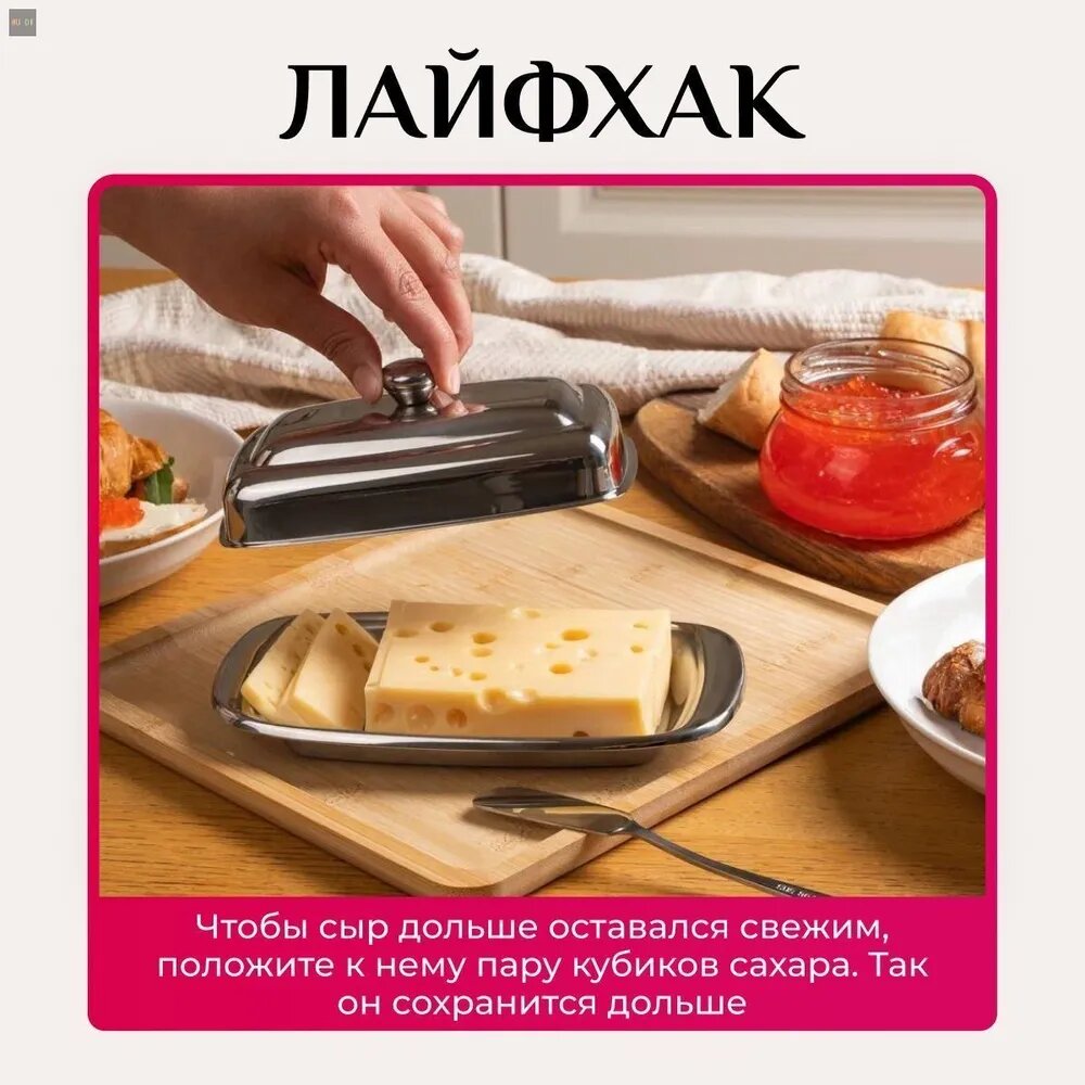 Масленка, сырница — фото 1