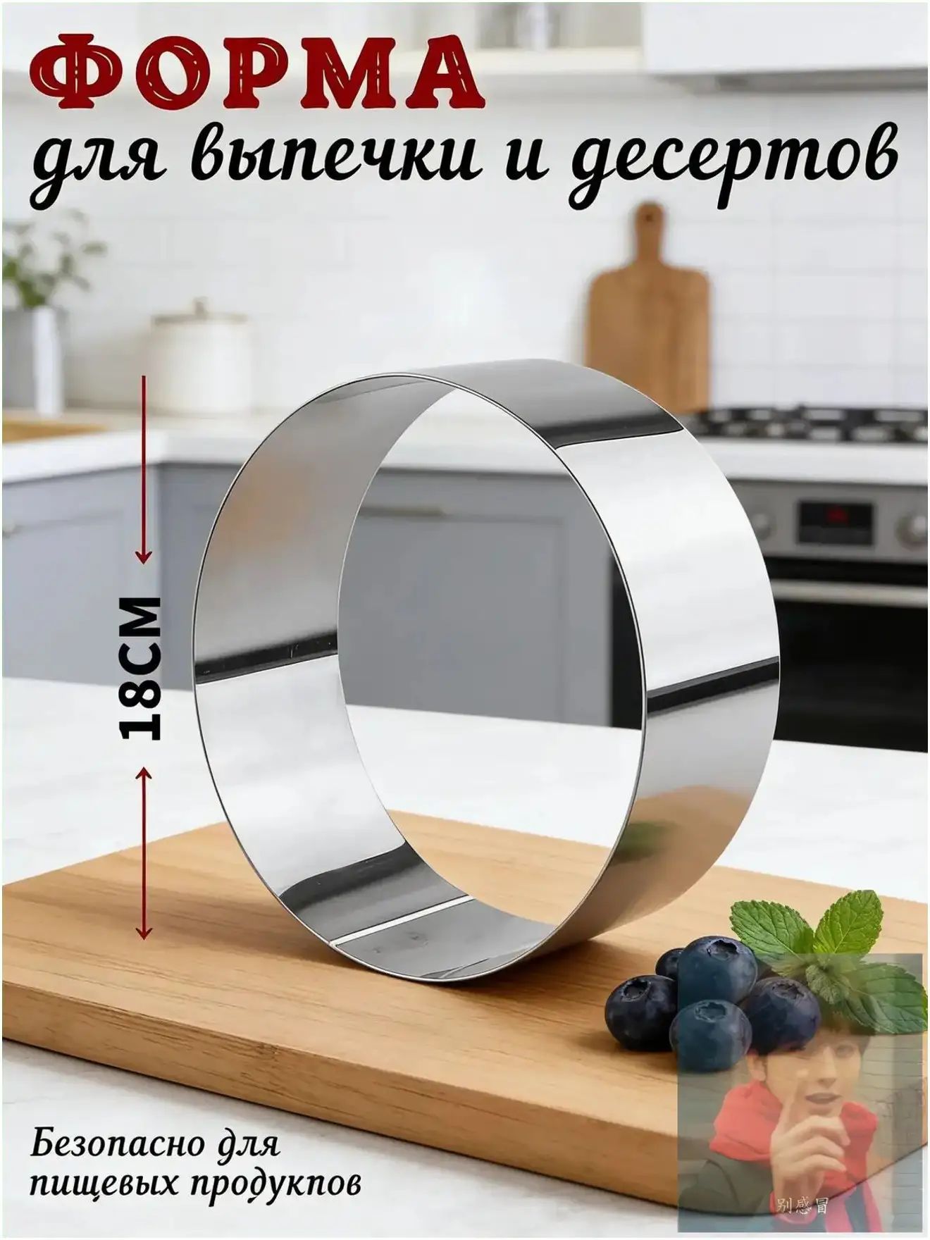 Кольцо кулинарное 1 шт, 18 см, длина 18 см