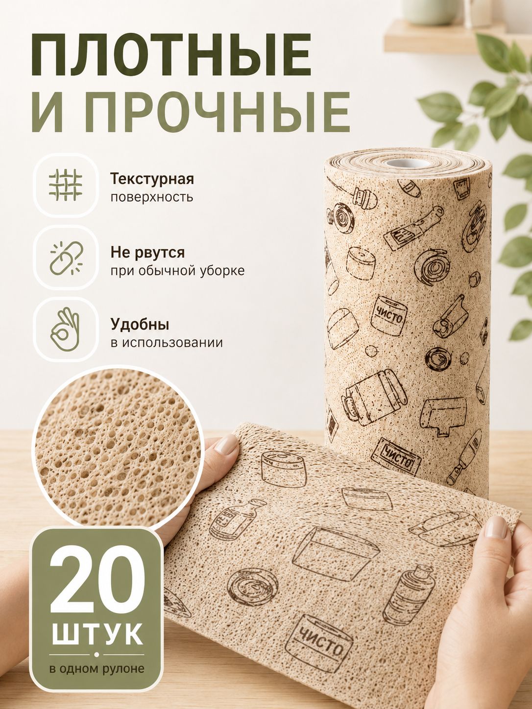 Салфетки для уборки, 25 см, 20 шт.